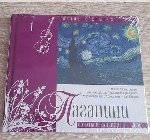 Cd диск и книга Паганини "Сонаты и Каприсы"