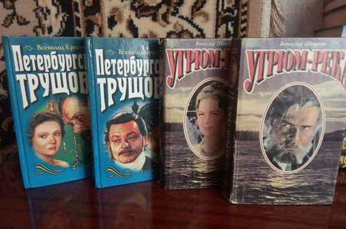 Книга угрюм река