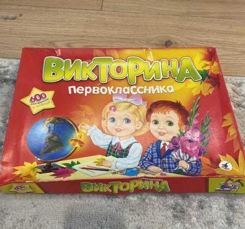 Игра настольная викторина первоклассника