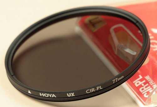 Фильтр Hoya UX CIR-PL 77mm