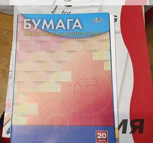 Листы для черчения рейсшина