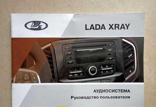 Аудиосистема LADA xray