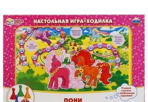 Настольная игра-ходилка пони новый