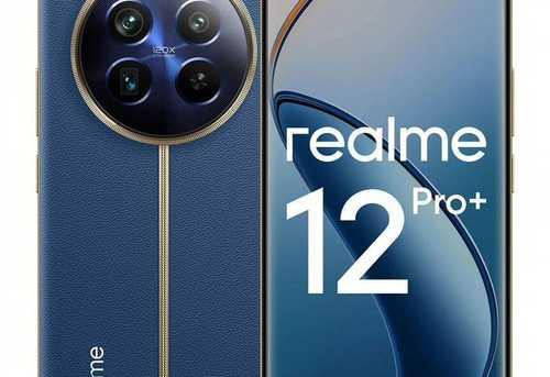 realme 12 Pro+, 12/512 ГБ