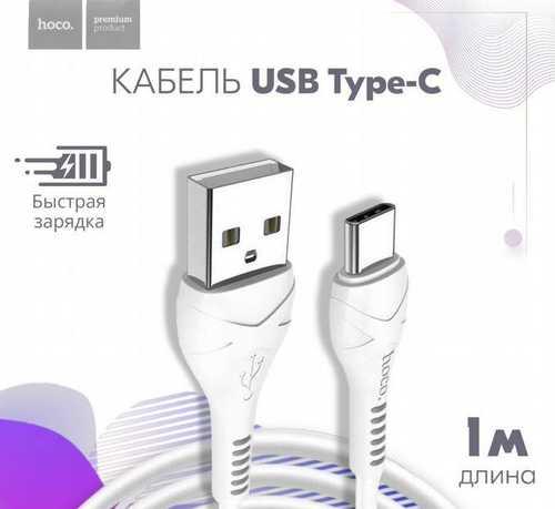 Кабель USB Type C 3.0A провод для зарядки телефона