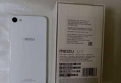 Meizu U10, 2/16 ГБ