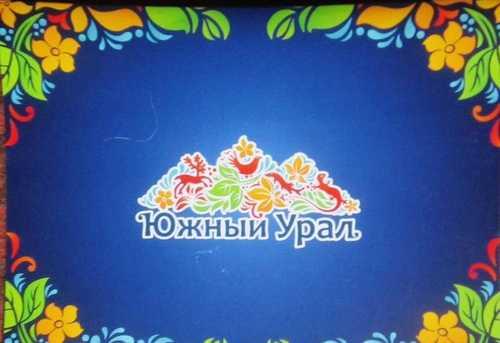 Имиджевый набор открытки "Южный Урал-Здесь сбывают