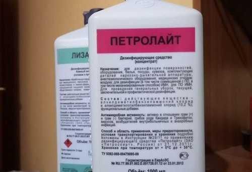 Дезинфицирующее средство (концентрат) Петролайт 1л