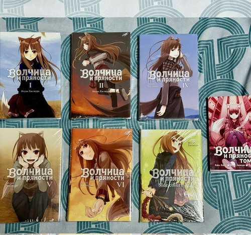 Волчица и пряности ранобэ 1,2,4,5,6,7 тома