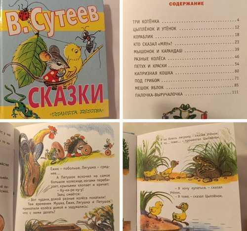 Книжка детская Айболит, Тараканище, сутеев