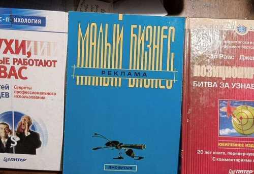 Книги по маркетингу и рекламе