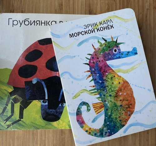 Эрик Карл Морской конек, Грубиянка в крапинку