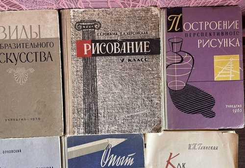 Книги Искусство 50-60 годов