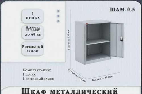 Шкаф для архива (металлический)