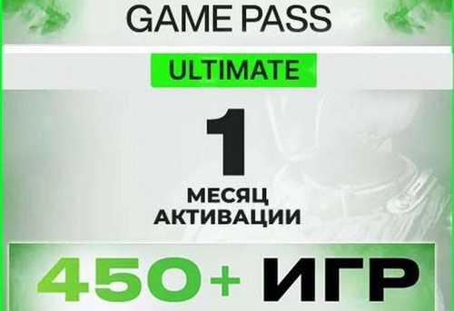 Xbox Game Pass, Game Pass Ultimate подписка