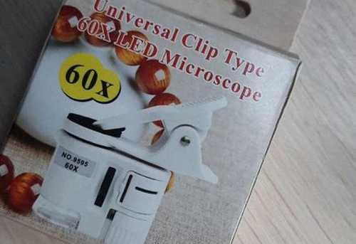 Микроскоп зум 60х с подветкой