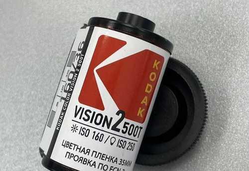 Кинопленка Kodak Vision2 500T 36 кадров
