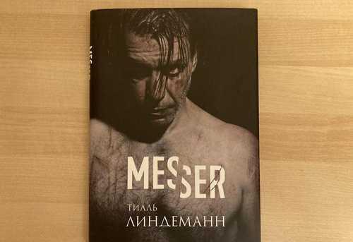 Тилль Линдеманн "Messer"