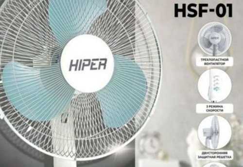 Вентилятор напольный hiper HSF-01