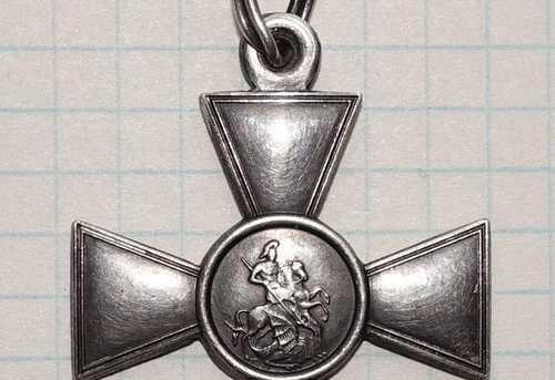Георгиевский крест серебряный