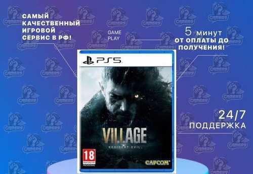 Resident Evil Village Gold Edition PS4 PS5 Ростов