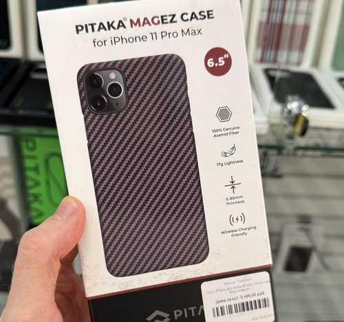 Чехол pitaka на iPhone 11 pro max