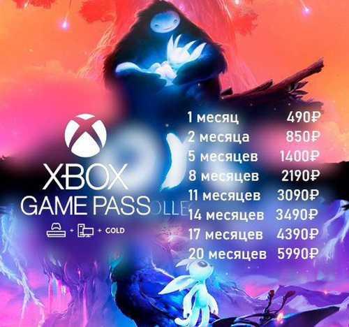 Подписка Xbox game pass ultimate 3 месяца