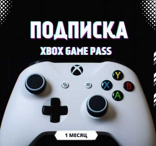 Подписка xbox Game Pass 1 месяцев