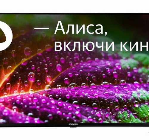 Телевизор Starwind 43"- 110cm.Новый.SmartTv,DVB-T2