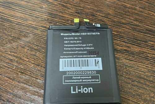 Аккумулятор Huawei P50 ABR-LX9 HB516578EFW