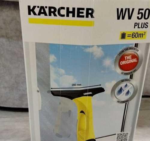 Стеклоочиститель в комплекте karcher