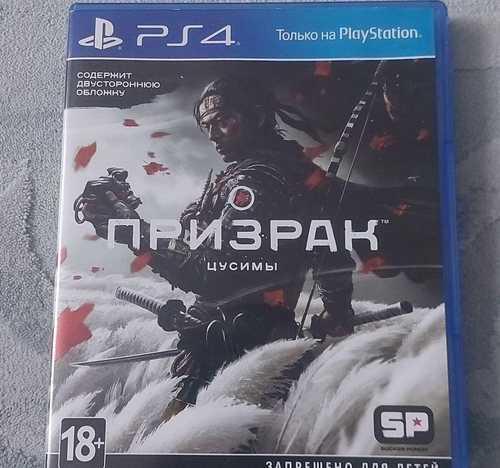 Призрак Цусимы ps4(Ghost of Tsushima)