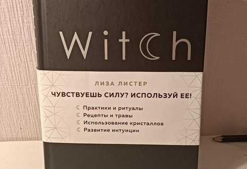 Книга Witch