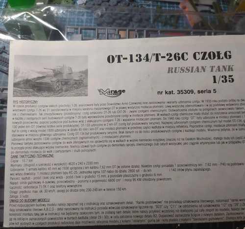 Детали для Олежки дроволюба