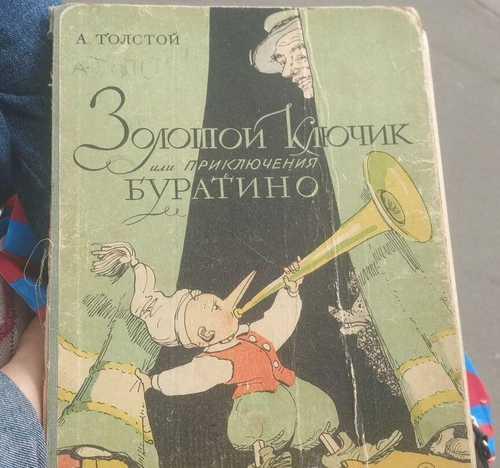 Золотой ключик или приключения буратино. 1969 г