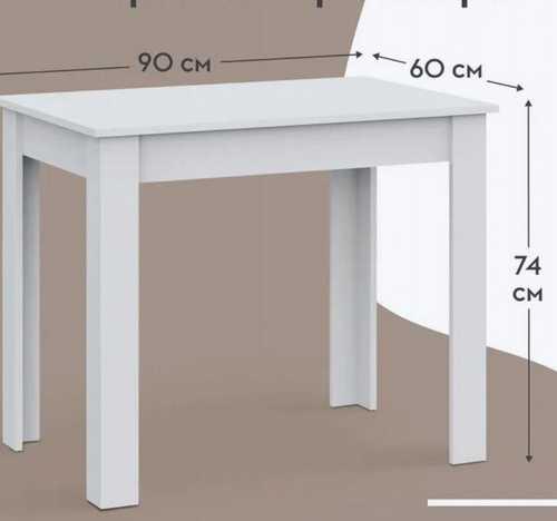 Стол обеденный бу