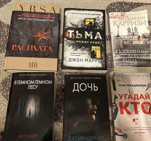 Книги детективы/триллеры