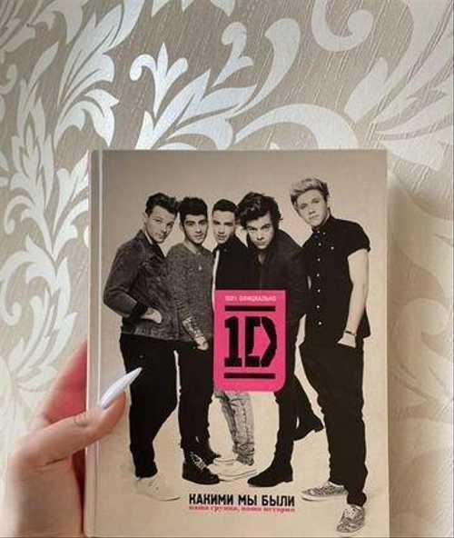 Книга One Direction “Какими мы были”