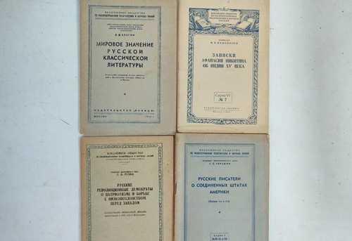 Книги СССР политические