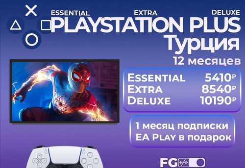 Подписка PS Plus 12 месяцев Турция