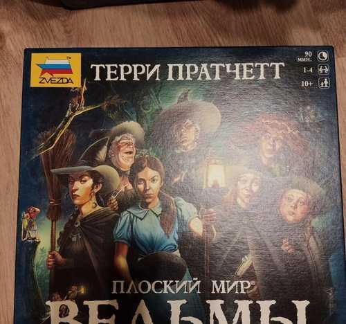 Настольная игра Ведьмы. Плоский мир