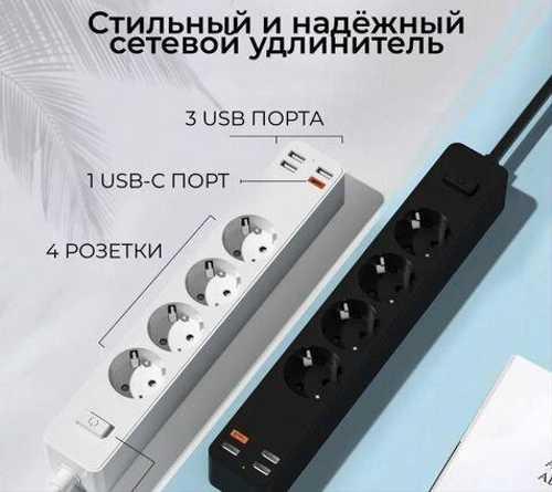 Сетевой удлинитель wiwu 4 Розетки, 3 USB разъёма