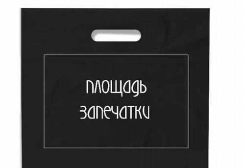 Пакеты пвд (пур ) 400х300х30мкм прорубная ручка