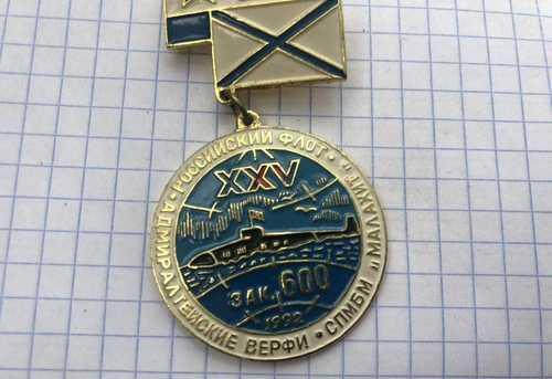 Знак Значок Адмиралтейские верфи Флот спмби Малахи