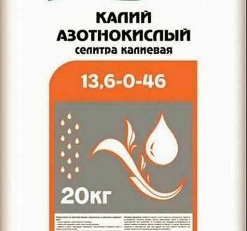 Калий Азотнокислый (Нитрат Калия) 13.6:0:46, 20 кг