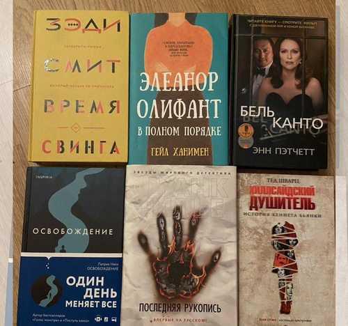 Книги из личной библиотеки