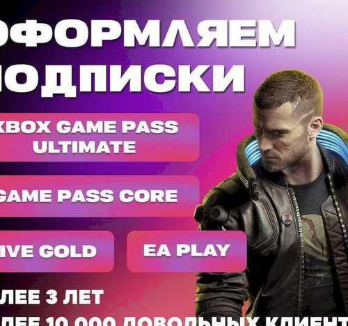 Подписка Xbox Украина / Турция