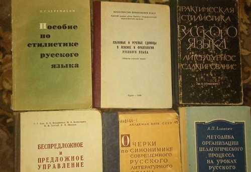 Старинные книги,научные книги, учебники СССР