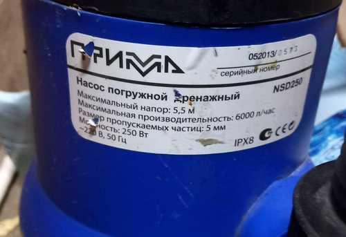 Насос погружной с поплавковым выключателем