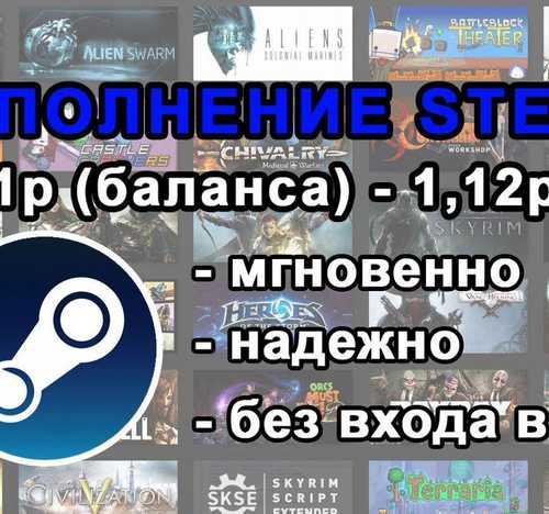 Мгновенное пополнение steam / стим